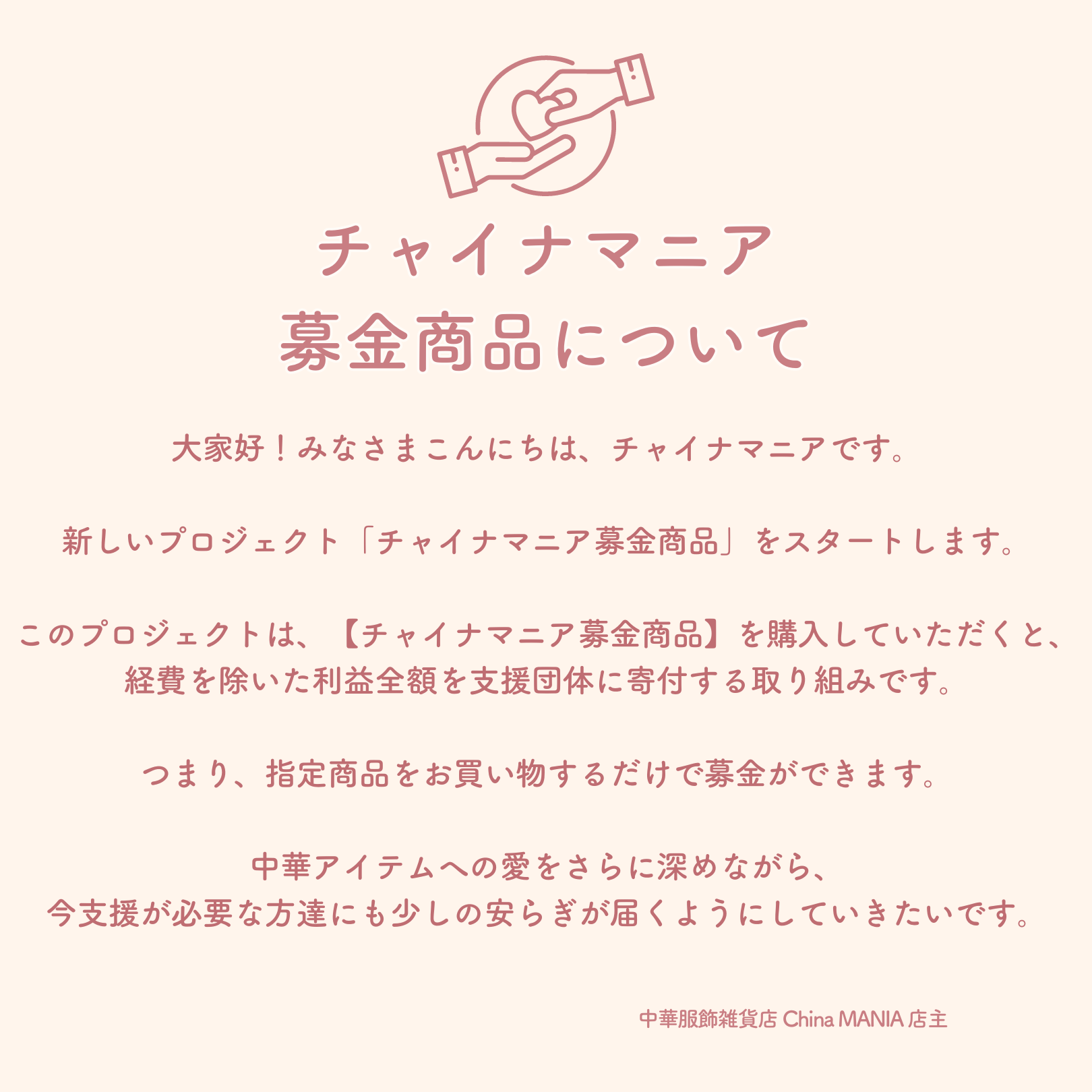 商品 – Page 2 – 中華服飾雑貨店 China MANIA（チャイナマニア）
