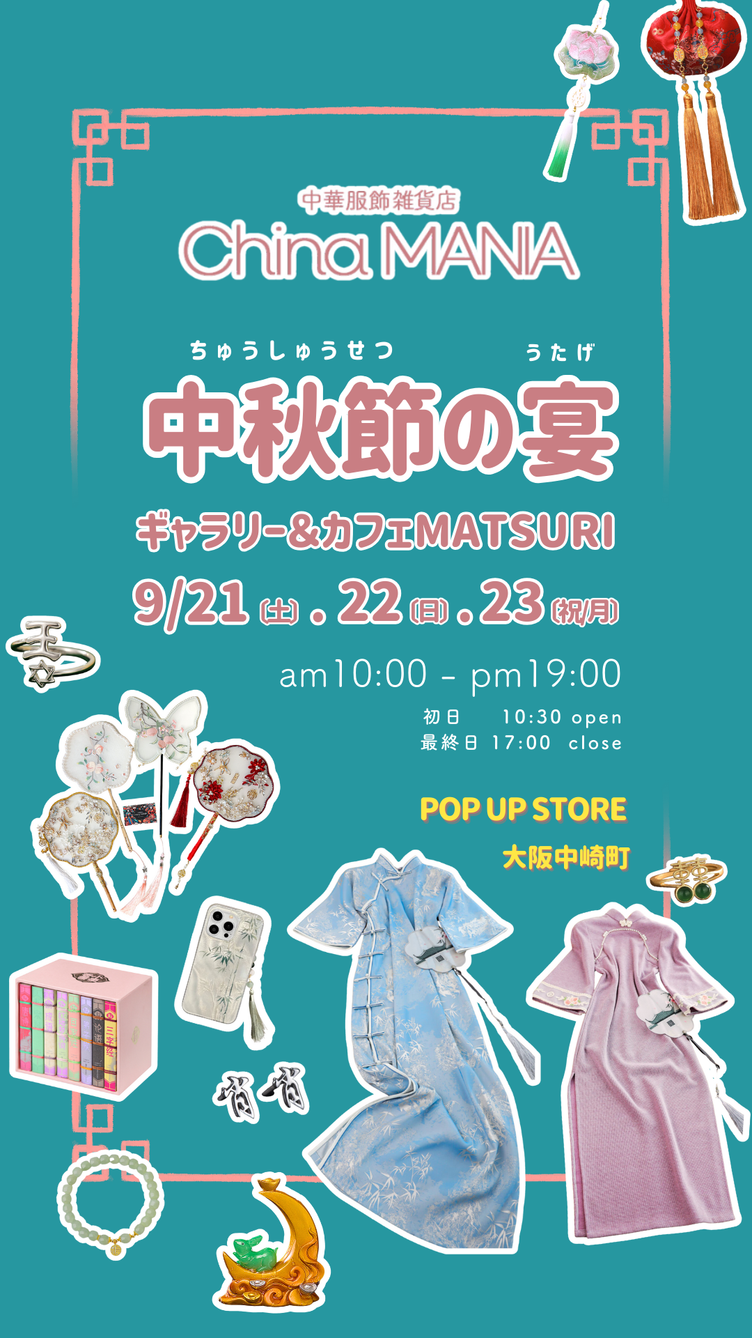 チャイナマニアについて – 中華服飾雑貨店 China MANIA（チャイナマニア）